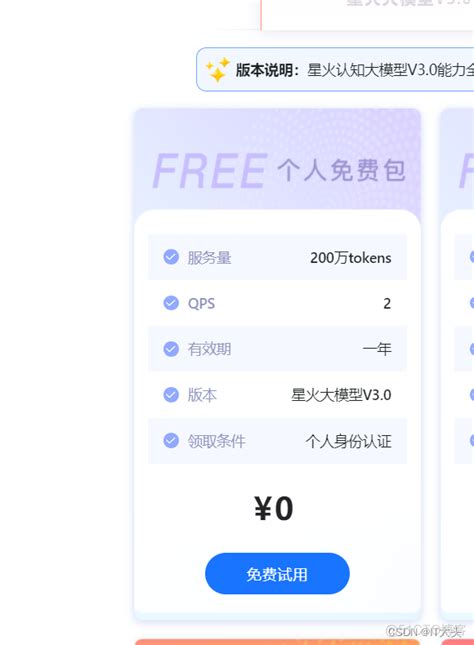 Python调用讯飞星火大模型v3x Api接口使用教程it大头的技术博客51cto博客