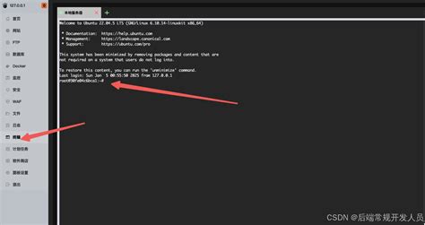 在 mac 上使用 docker 安装宝塔并部署 lnmp 环境 mac 安装宝塔 csdn博客