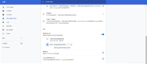 您的连接不是私密连接 攻击者可能能够看到您正在此网站上浏览的图片 csdn博客