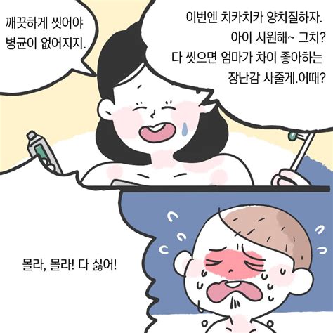 아이가 좋아하지 않는 것은 강압적 태도 아닌 놀이로써 접근이 필요 차이의 놀이