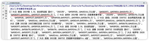 爬虫字体反爬的解决（一） 字体加密反爬 csdn博客