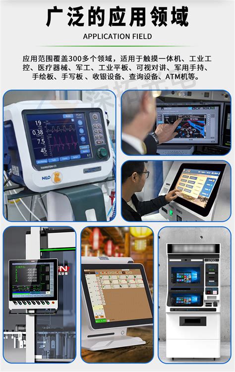 10 1寸触摸屏p G结构工业军工高灵敏防水电容屏eeti禾瑞亚触摸屏 阿里巴巴