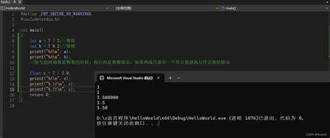 执行整数除法时保证有一个浮点数就执行浮点数的除法c语言中 连续相除时后面出现浮点数会影响前面整数的相除计算吗 Csdn博客