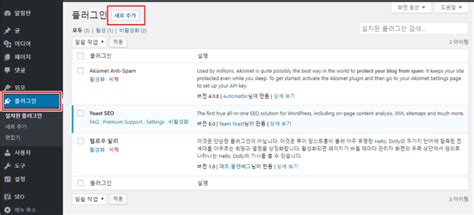 워드프레스 복사우측클릭 방지 플러그인 설치 네이버 블로그