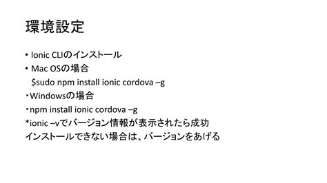 Lonic Pdf