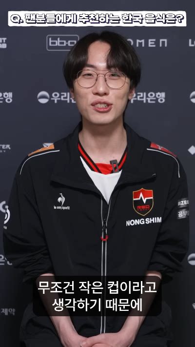 더쿠 Lck 선수들이 추천하는 한국에서 꼭 먹어봐야할 음식