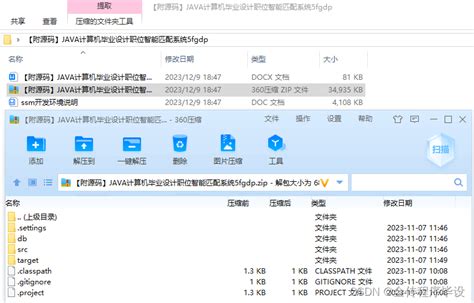 【附源码】java计算机毕业设计职位智能匹配系统（springbootmysql开题论文）根据上传的招聘需求智能匹配用户符合岗位的解决方案 Csdn博客