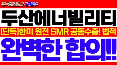 두산에너빌리티주가전망 금감원 2차 정정명령 두산그룹 15조 주매청 대비 계속 고집부리는 숨겨진 이유 철회확인