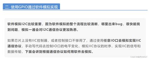 Stm32cubemx Hal移植标准库例程2：oled移植和iic通信江科大讲32是hal库还是 Csdn博客