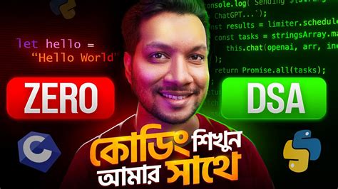 একদম বিগিনার লেভেল থেকে শুরু করে dsa কভার করা হবে coding course zero