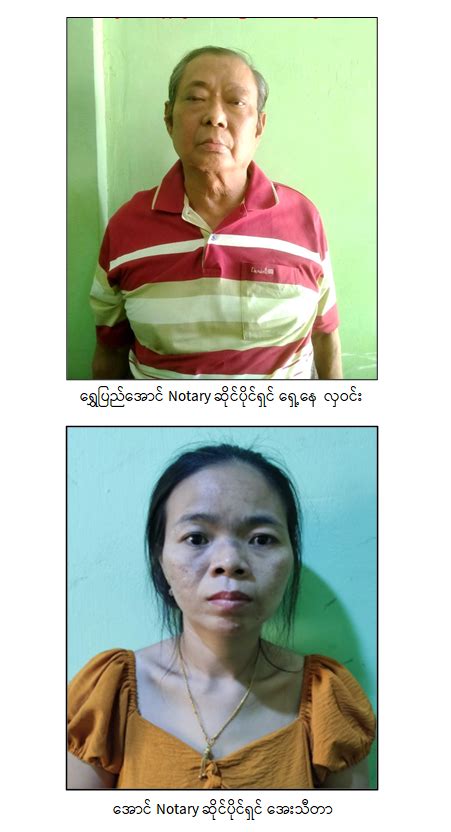 အကြမ်းဖက်အုပ်စုအဖြစ်ကြေညာထားသော Nug အဖွဲ့လက်အောက်ခံ တရားမဝင်ဆေးတက္ကသိုလ