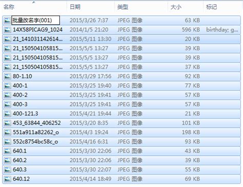 Html中图片文件名字有括号文件批量顺序重命名去掉括号 Csdn博客