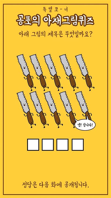 어려운 넌센스 퀴즈 모음 네이버 블로그