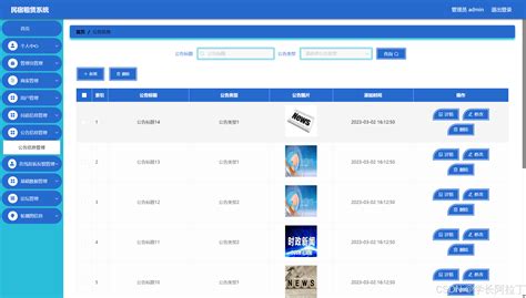 毕设项目：基于springboot的民宿租赁系统【代码论文ppt】基于springboot的民宿推荐系统设计与实现ppt模板 Csdn博客