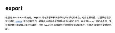 vue 中 export 的用法 知乎