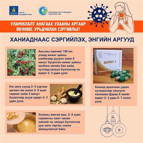 Уламжлалт анагаах ухааны аргаар өвчнөөс урьдчилан сэргийлье