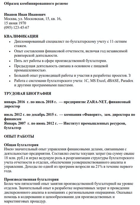 Скачать бланк резюме для устройства на работу в 2022 году