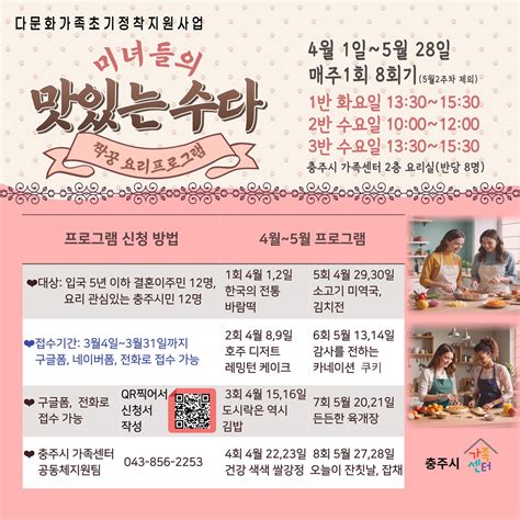 충주시가족센터 🍼도담도담가족학교 생애주기별 부모교육 아동기 참여자를 모집합니다 🍼 1 교육기간 2025년 4월 3일 목 ~2025년 5월 22일 목 매주 목요일