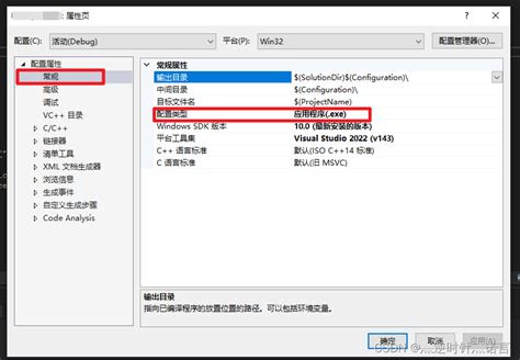 vs2022 debug模式下调试程序提示 lib不是win32有效程序解决方法 无法生成 lib 不是有效的win32应用程序 csdn博客
