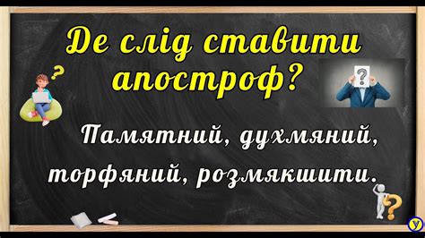 Коли слід ставити апостроф Як не помилитися Правила вживання Аналіз завдань ЗНО НМТ Youtube