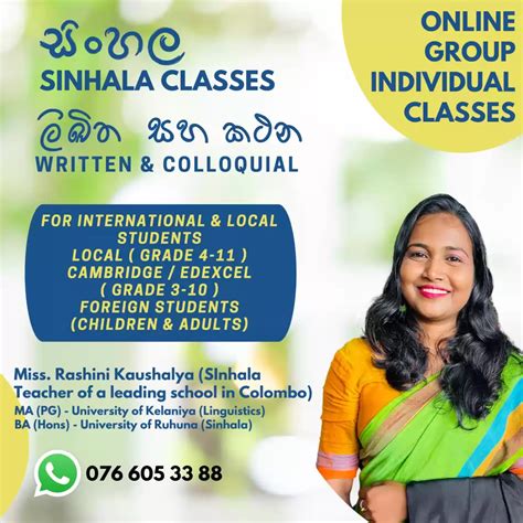 sinhala classes sinhala language and literature o l grade 6 11