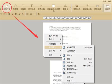 如何把pdf的一页从纵向改为横向？ 知乎