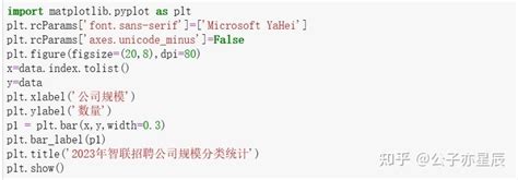 基于spark python finebi 爬虫的智联招聘计算机行业数据处理分析 知乎
