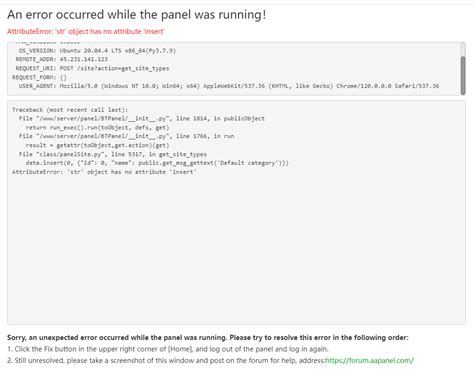 An Error Occurred While The Panel Was Running！ Aapanel Free Hosting Control Panel One Click