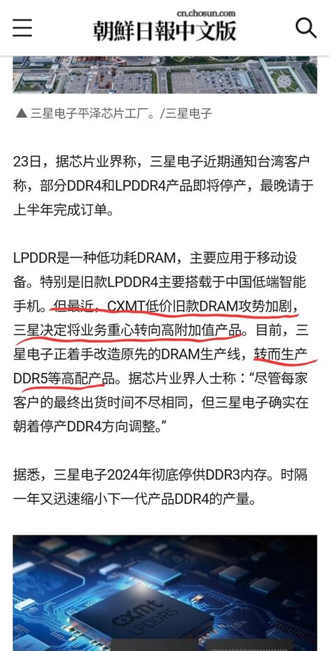 Cxmt今年lpddr4 Dd Richard只談基本面 Richards Research Blog 信昕產研 Facebook