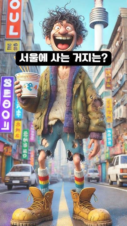 나도나도 모두 아재가 되는 그날까지 아재개그 넌센스퀴즈 수수께끼 퀴즈 유머 개그 Youtube