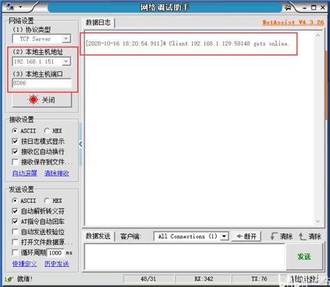 arduino 通过ESP 模块实现串口接收数据使用TCP协议进行局域网通信 哔哩哔哩