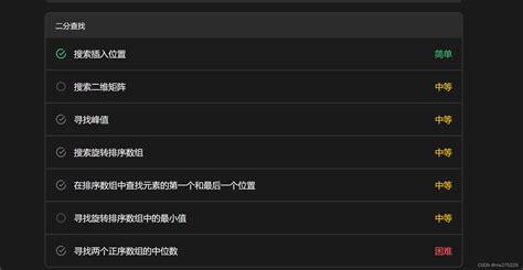 面试经典150题 二分查找 总结二分查找面试题 Csdn博客