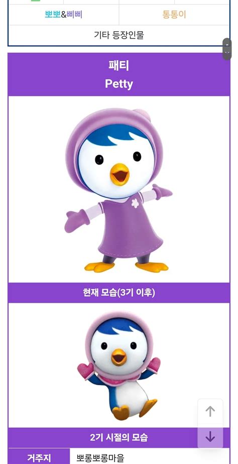 블라인드 육아 뽀로로 패티 장난감 같은거 없어