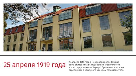 Баухаус. Презентация | Behance