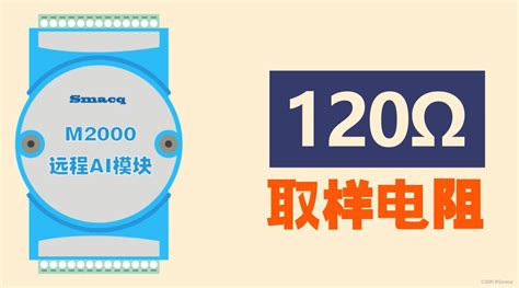 电流测量方式电流信号怎么测量 Csdn博客