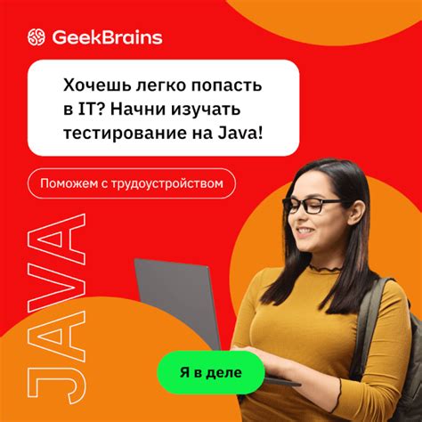 Онлайн курс Автоматизация тестирования на java — geekbrains Гикбреинс