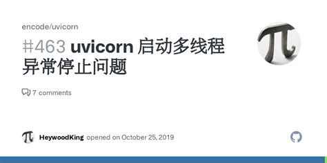 uvicorn 启动多线程异常停止问题 Issue encode uvicorn GitHub