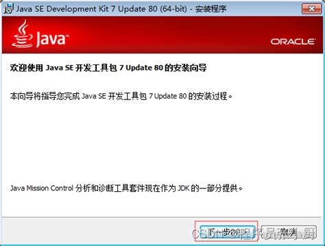 【0002】jdk1 7安装和环境变量配置（windows7操作系统） csdn博客