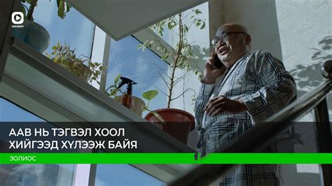 Хайрыг битгий гомдоо Юнивишнийн МОНГОЛ багцад 👧 Хэрсүү бяцхан охин Амина төрсөн эцгээ