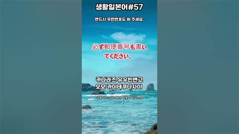 굿타임영어일본어shorts생활일본어일본어공부일본어회화 실생활에 많이 사용하는 생활일본어 반복듣기 하세요자연스럽게 일본어가 입에서 나옵니다 Youtube