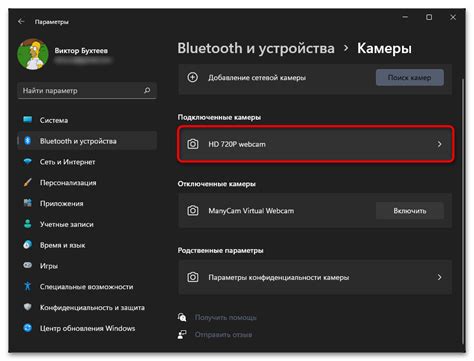 Не работает камера на ноутбуке с Windows 11