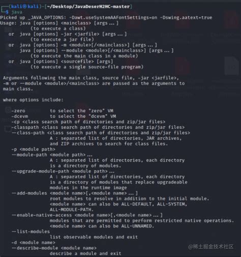 使用kali 2021 安装openjdk 17 jdk教程 掘金