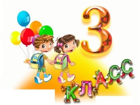 Картинки 3 класс 42