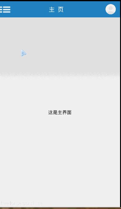 Android典型界面设计5——使用slidingmenu和drawerlayout分别实现左右侧边栏android 左右布局左边菜单