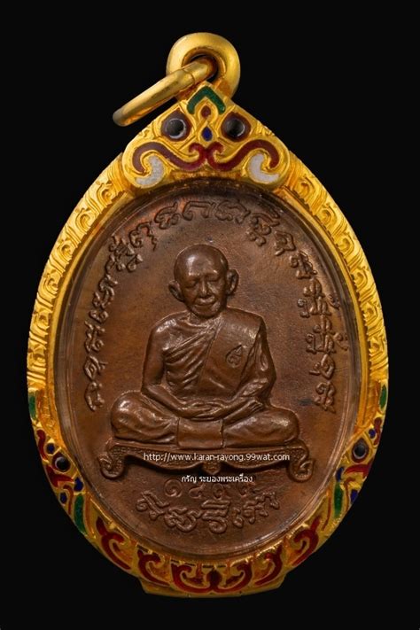 เหรียญเจริญพร ไตรมาส หลวงปู่ทิม วัดระหารไร่ ปี2518 เลขสวยๆ ตลับทองหนัก