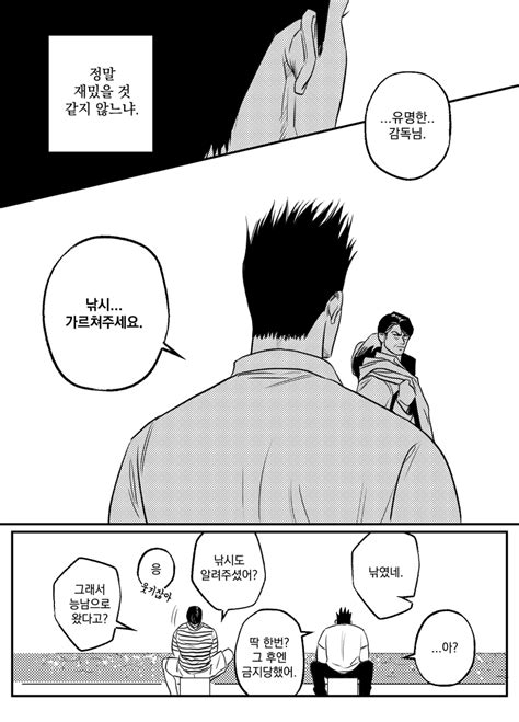 Oott오오트 on Twitter 유명호 아빠의 료난가족 좋음ㅋ