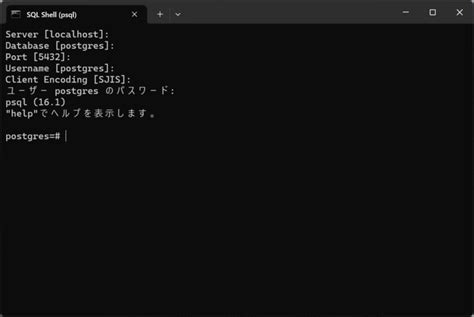 Postgresqlのインストール手順 It入門書籍 スッキリシリーズ