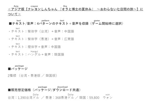 《蜡笔小新 我与博士的暑假～无尽的七日之旅～》宣布推出中文版 腾讯新闻