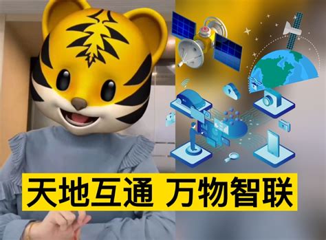 数新风 系列直播预告：天地互通 万物智联