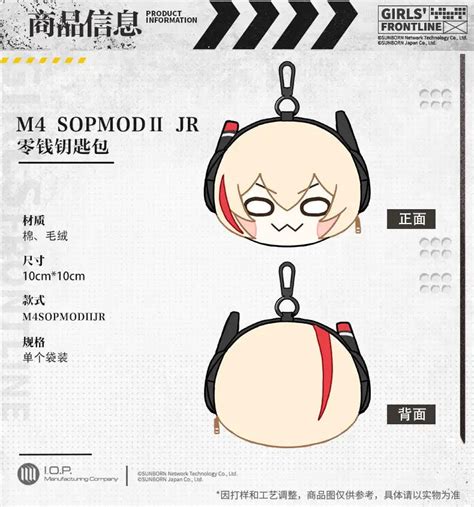 Girls Frontline M4 Sopmod Ii Jr Ball Plush Purse Key Holder And Keychain Pouch Plushie